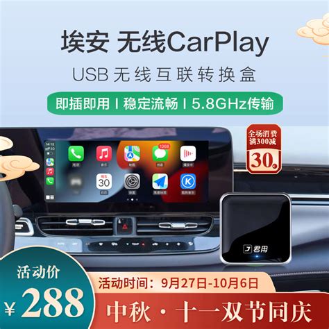 适配广汽埃安aionsyvlx丰田ia5绎乐无线carplay互联盒子虎窝淘