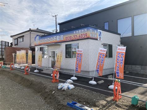 新潟市の不動産屋｜にいがたの不動産