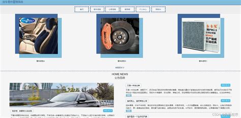 Nodejs毕业设计货车零件管理系统（express附源码） Csdn博客