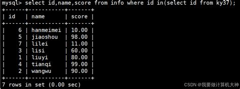 Mysql高阶语句1 CSDN博客