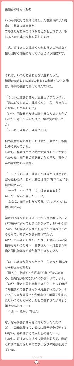 鯖ジャム on Twitter 良いぞ此ぼの勢力は着実に増している 此よりォが先に生まれているという事実は噛めば噛むほど味がするこれはその一つの答えです