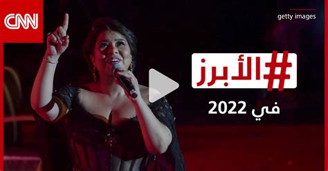 أزمات صحية وعائلية وفنية وسجالات وصلت لأروقة المحاكم ومبدعون غيبهم