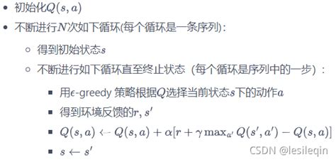 时序差分算法（temporal Difference） Csdn博客