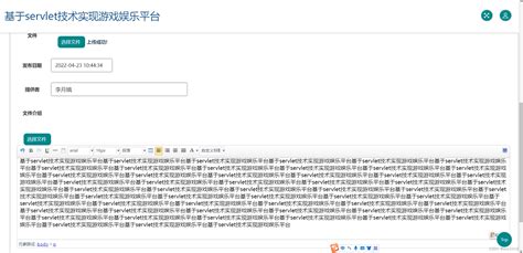 附源码 Javassm计算机毕业设计基于servlet技术实现游戏娱乐平台55c2v源码程序数据库部署 Csdn博客