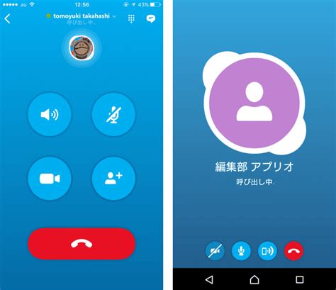 Skypeの使い方 超入門【iphoneandroid】 アプリオ