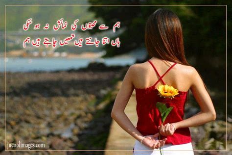 Urdu Poetry Cards Poetry Ghar
