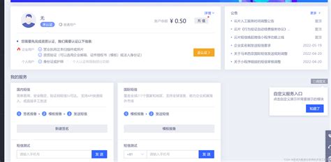 191基于django框架发送邮件与手机验证码详解django如何对接短信和邮件 Csdn博客