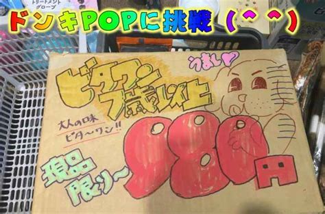 東京の都立大学にあるペットショップ ドンキポップに挑戦（ ）2019年1月28日