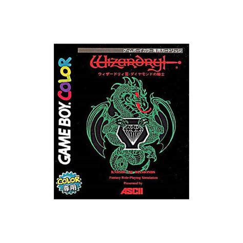 Buy Wizardry Iii Diamond No Kishi Used Good Condition Game Boy Color