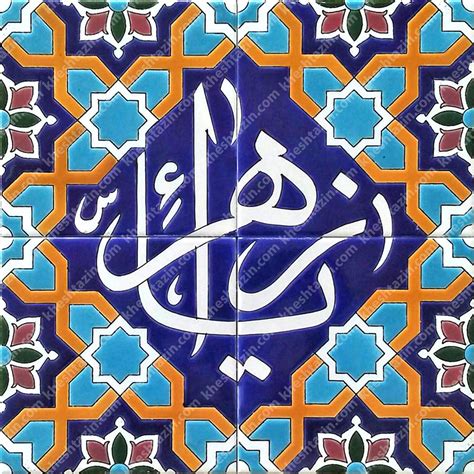 کاشی هفت رنگ طرح هندسی با خط کاشی سنتی خشت آذین فام