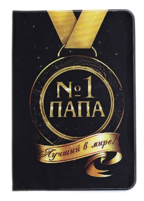 Что подарить папе на Новый год 2020: идеи подарков, недорого и ...