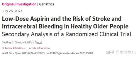 阿司匹林再立功！新研究发现，降低糖尿病风险 知乎
