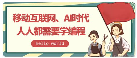 python基础知识总结1 python基础概念搞定这一篇就够了 python这一篇 csdn博客