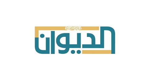 ياهل السباق المنتظر كلمات شاعر الديوان سعد بن عوض الشاطري أداء