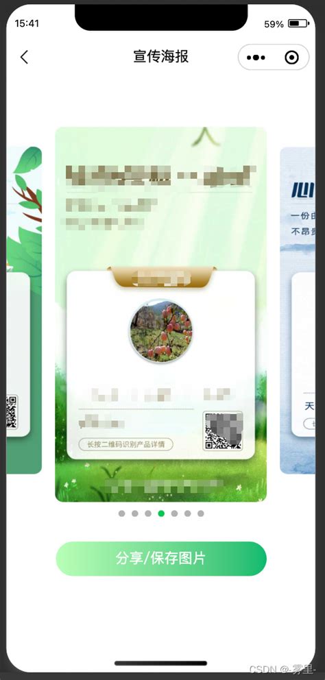 【taro开发】 宣传海报，实现canvas实现圆角画布图片拼接二维码并保存（十一）taro Canvas 2d Csdn博客