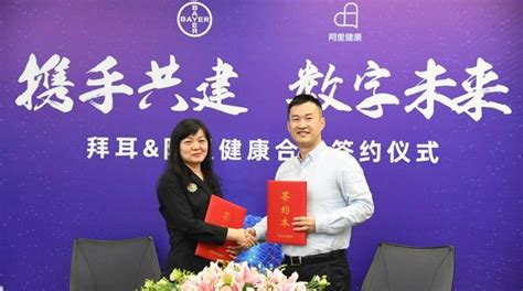 拜耳与阿里健康展开深度合作 实现患者全病程数字化用药管理 知乎