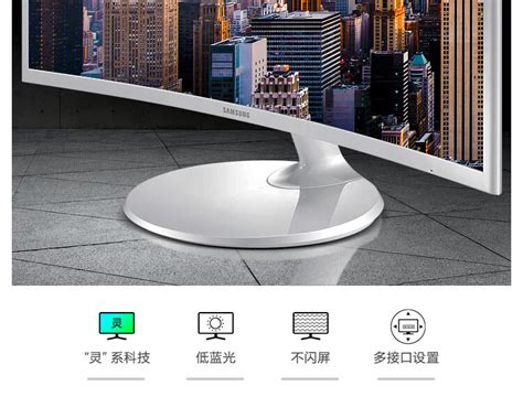 三星（samsung）27英寸 曲面 可壁挂 Hdmi接口 节能爱眼认证 Freesync Cf39 电脑显示器 C27f391fhc