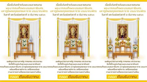 วันพ่อแห่งชาติ 2563 ชวนคนไทยสวดมนต์ จุดเทียน น้อมรำลึกในหลวง ร 9