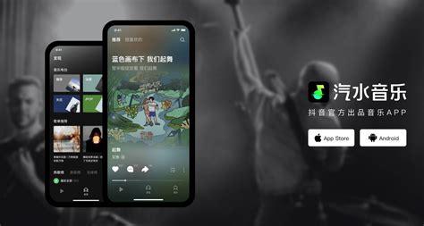 字节出了款听歌 App，《汽水音乐》能承载更多「抖音神曲」吗？ 爱范儿