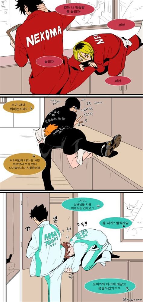 Pin On Haikyuuuuuuuu