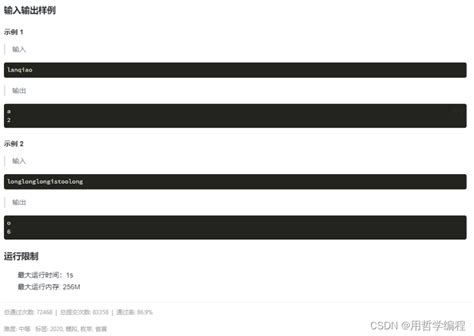 每日一题——python实现蓝桥杯 单词分析（举一反三思想解读逐步优化）五千字好文蓝桥杯单词分析python Csdn博客