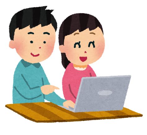 無料イラスト かわいいフリー素材集 パソコンを使う男女のイラスト