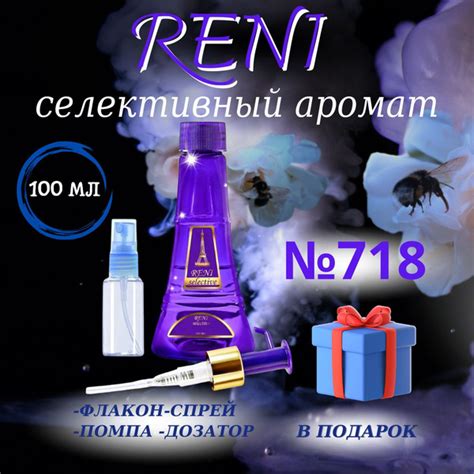 Reni 1004 Наливная парфюмерия 100 мл (1449457005)