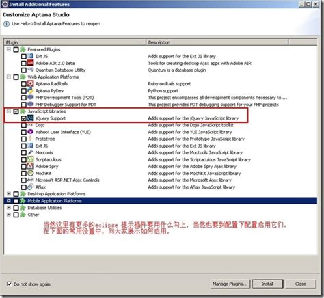 Eclipse强大的代码提示插件——aptanaeclipse代码提示插件 Csdn博客