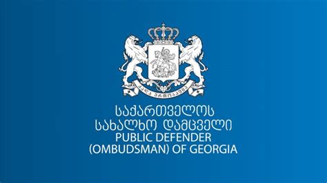 ომბუდსმენი მოუწოდებს შსს ს არ გამოიყენოს სპეციალური საშუალებები