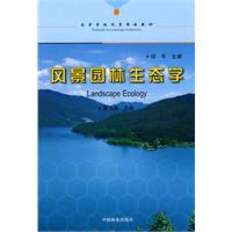 简述经典生态学的几个学派及其特点 简述心理学各流派的主要观点与特征