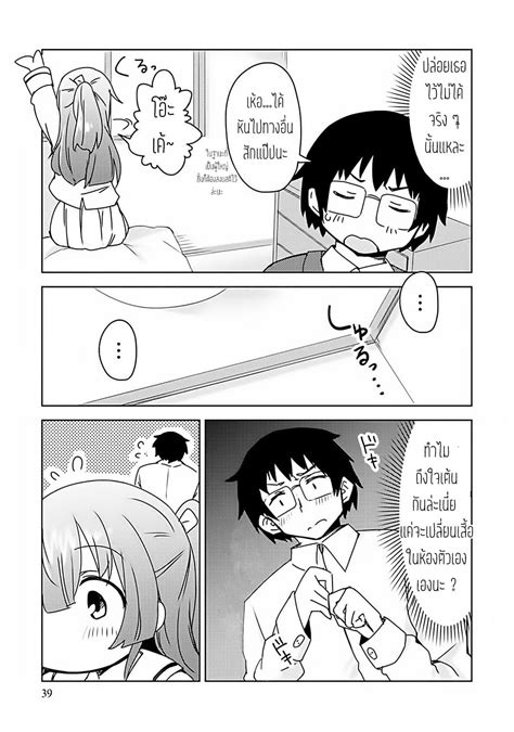 อ่าน Dakimakura To Wa Kekkon Dekinai หมอนข้างที่รัก ตอนที่ 2 รีบขอเค้า