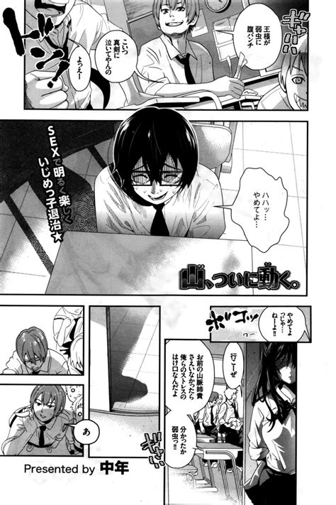エロ漫画昔は姉を守る立場だったのに今ではボクっ娘の巨乳美人JK姉に守られている弟wそんな弟を昔に戻すためにいじめっ子の前でフェラしてから