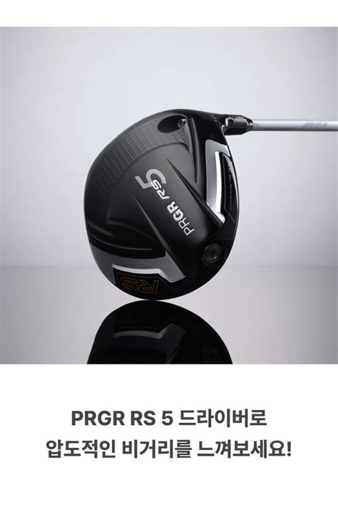 핫딜 프로기아 Prgr Rs 5 커스텀 남성 드라이버 스피더 EvoⅦ 딜팡 골프용품 전문쇼핑몰