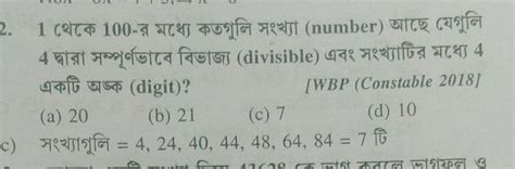 Solved 1 থক 100 র মধয কতগল সখয number আছ থগল Chegg