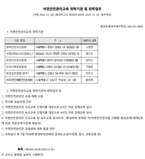 한국환경보전원 교육홈페이지 공지사항