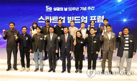 대한상의 스타트업 지원 스타트업 빌드업 포럼 개최 파이낸셜뉴스
