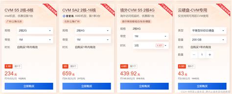 腾讯云gpu云服务器、cvm云服务器、轻量应用服务器配置价格表轻量、cvm、gpu云服务器 Qubie Csdn博客