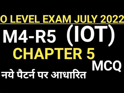 Olevel O Level Exam July 2022 M4 R5 Chapter 5 MCQ Ll Most Important