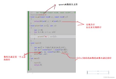 对任意类型数都可以排序的函数：qsort函数 编写一个能对任意类型数据进行排序的通用函数 csdn博客