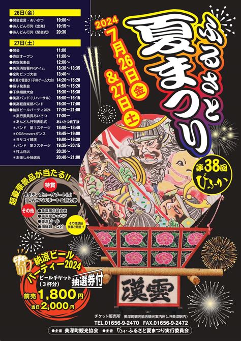 イベント アーカイブ 美深町観光協会