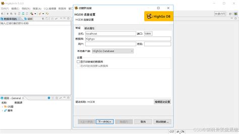 安装瀚高数据库（银河麒麟 windows）数据迁移 数据库 cgk alem 腾讯云开发者社区