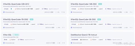 文本生成sql实践 xiyansql 析言 xiyan sql csdn博客