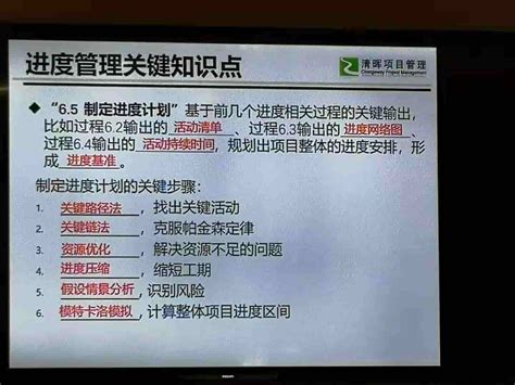 Pmp 6章关键知识点复习 Bigdan的博客