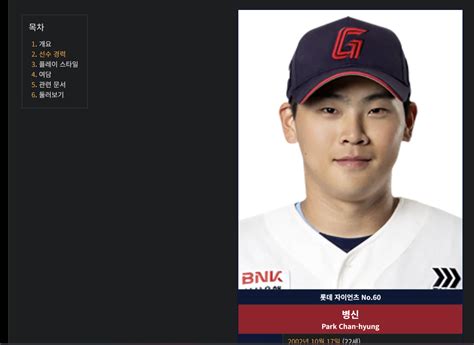 나무위키 꼬라지ㅋㅋ 야구 에펨코리아