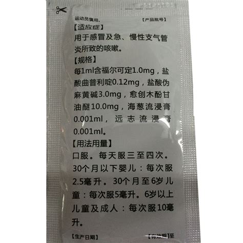 复方福尔可定口服溶液 其他 复方福尔可定口服溶液 价格 说明书 功效 副作用 康太太网上药店