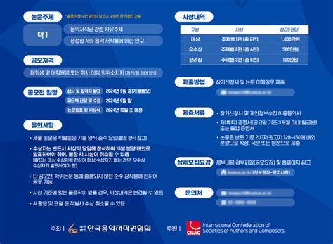 한국음악저작권협회 제2회 한국음악저작권협회 논문 공모전 개최 노컷뉴스