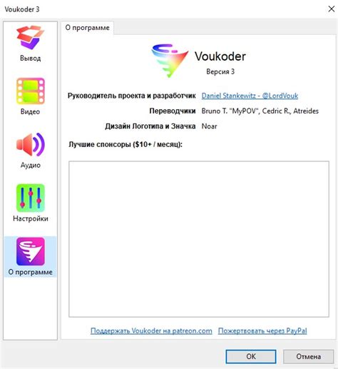 Аппаратное кодирование с помощью Voukoder 3