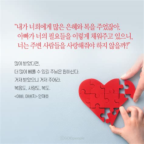 더 많이 많이 그러나 결코 채워지지 않는 이유 갓피플