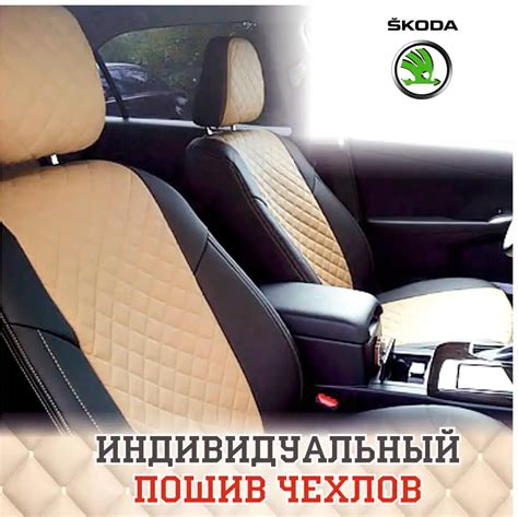 АВТОЧЕХЛЫ АВТОПИЛОТ Skoda Rapid (40/60) c 14г. / VW Polo с 20г. (с ...