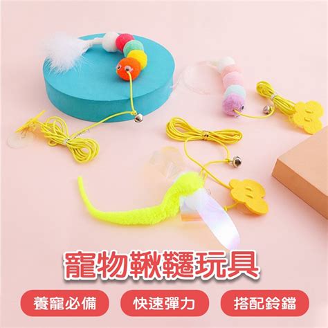 無痕掛式貓咪垂墜玩具 逗貓玩具 貓咪玩具 逗貓棒 釣貓棒 貓咪盪鞦韆 寵物玩具 鈴鐺玩具 蝦皮購物